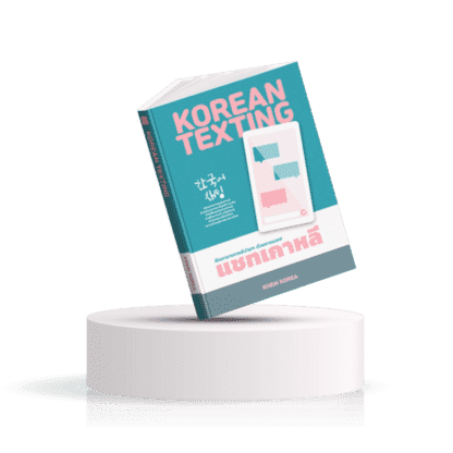 หนังสือ | khemkorea