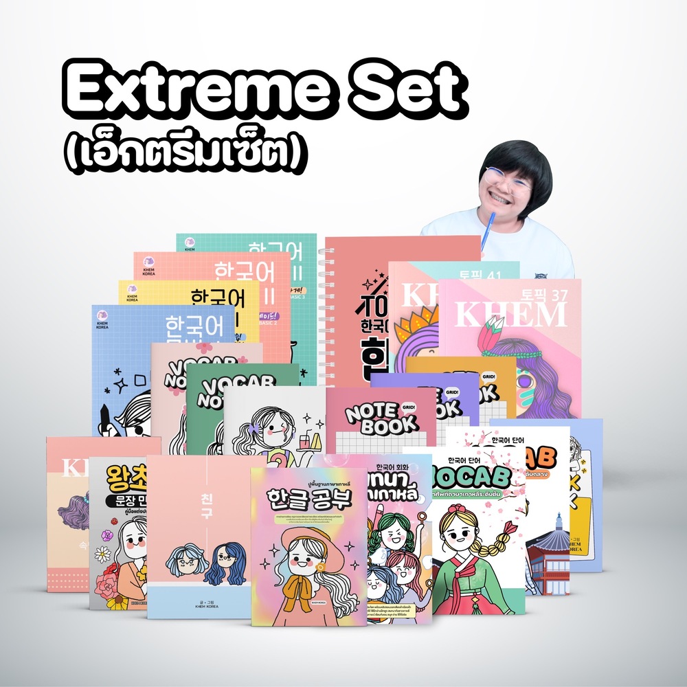 หน้าแรก | khemkorea